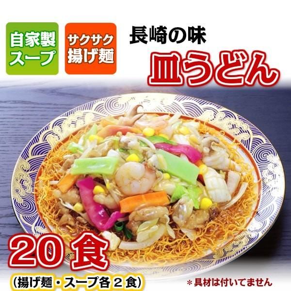 冷蔵庫に残っている野菜などを当店の 長崎皿うどん を使って、かしこく、無駄もなく、美味しく召し上がりませんか？材料の旨味を引き立てる当店の自家製スープが、野菜を美味しくします。特にキャベツとモヤシは相性抜群です。液体濃縮スープですから、香料...