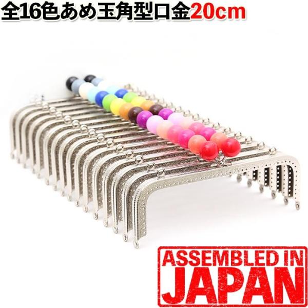 ■幅：約20ｃｍ、高さ：約6.5ｃｍ■角型　縫い付けタイプ　色見本画像をご参照頂きお選び下さいませ。------------★アンティークゴールドもございます★------------※ご案内※------------縫い付け穴に多少のズレ...
