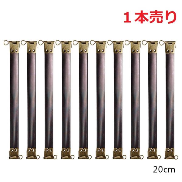 【1本あたりのお値段です】20ｃｍの大きめサイズのバネ口金です♪カン付きですので、持ち手やストラップも付けられます。ミニショルダーバッグのハンドメイドにも大活躍！----【ご注意】※ピンは両側に刺した状態でお届けいたしますが、片側は抜けやす...