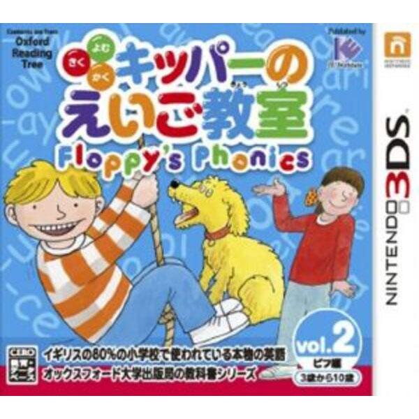 【発売日：2013年04月04日】在庫を共有しており、ご注文のタイミングにより在庫更新が間に合わず、商品の欠品や数量変更となる場合もございます。■商品名：3DS キッパーのえいご教室 Floppy's Phonics Vol.2ビフ編■発売...