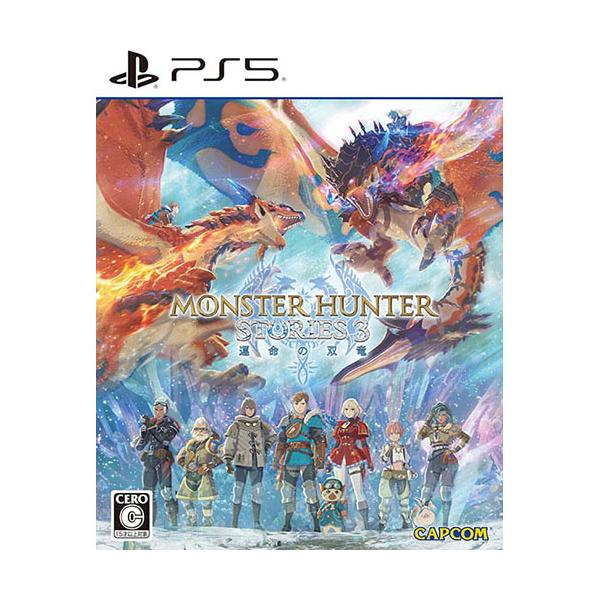 【発売日：2026年03月13日】在庫を共有しており、ご注文のタイミングにより在庫更新が間に合わず、商品の欠品や数量変更となる場合もございます。■商品名：PS5 モンスターハンターストーリーズ3 〜運命の双竜〜■発売日：2026年03月13...