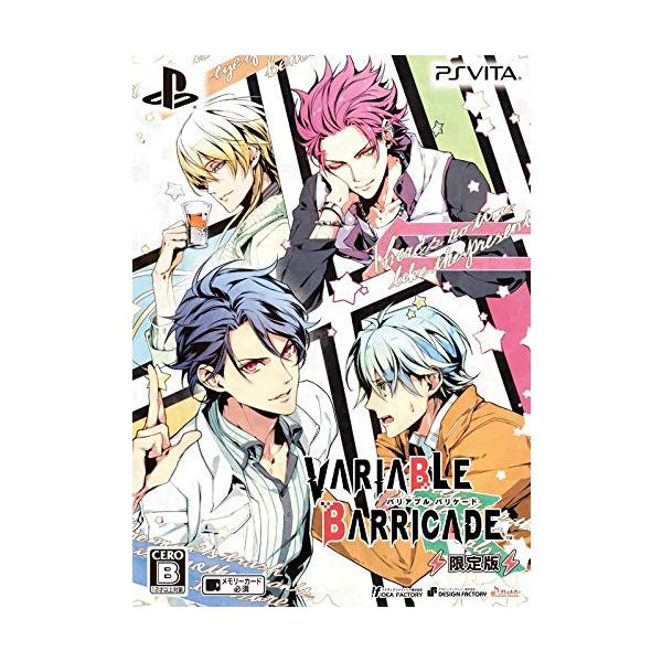 【発売日：2019年04月04日】在庫を共有しており、ご注文のタイミングにより在庫更新が間に合わず、商品の欠品や数量変更となる場合もございます。■商品名：PSV VARIABLE BARRICADE 限定版■発売日：2019年04月04日■...