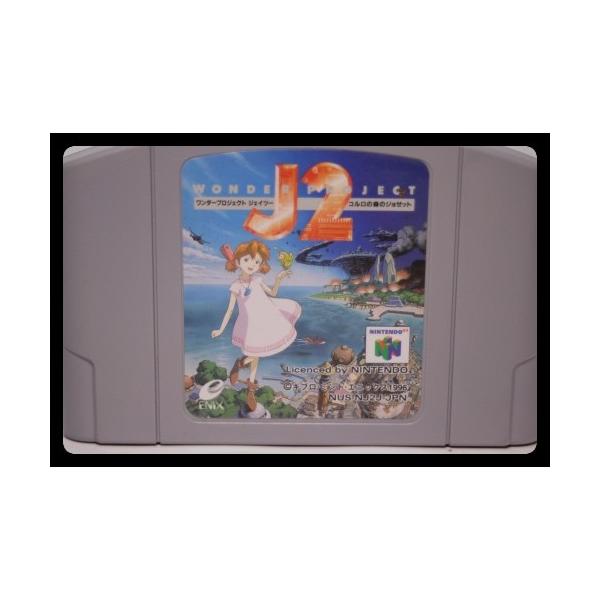 発売日：1996年11月メーカー：エニックス