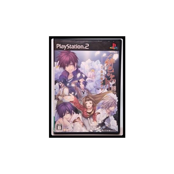 2007年2月発売オトメイト　緋色の欠片 〜あの空の下で〜公式サイト<a href="https://www.otomate.jp/home/game/spec/?hard=ps2&amp;title=hiiro_fd">htt...