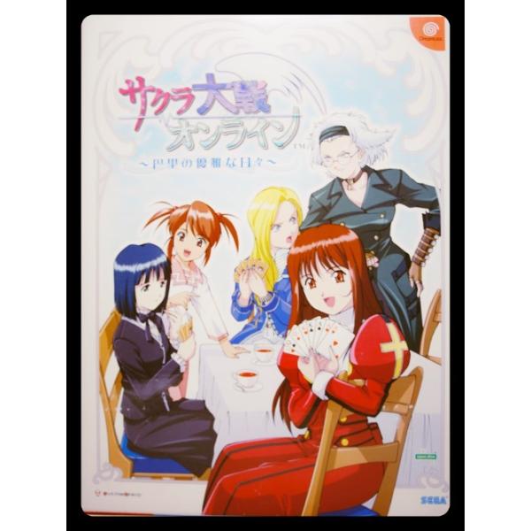 メーカー：セガ発売日：2001年12月20日2021年2月新古品商品登録長期保存の新品商品です。