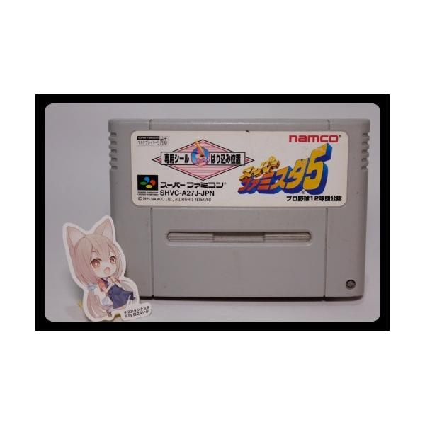 メーカー：ナムコ発売日：1996年2月29日2021年1月中古商品登録