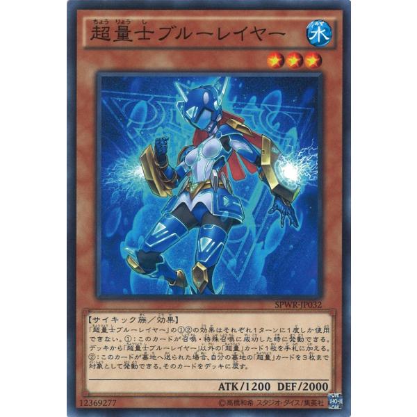 超量士ブルーレイヤー ノーマル SPWR-JP032 :181118364:GAME38JAPAN - 通販 - Yahoo!ショッピング