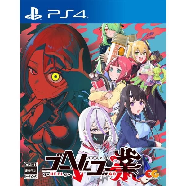 【発売日：2026年06月25日】■対応機種：PlayStation 4■メーカー：エンターグラム■ジャンル：つきおとしてくRPG■プレイ人数：----■定価：9070※※必ずご確認ください※※お客様都合による商品出荷後のキャンセル・返品・...