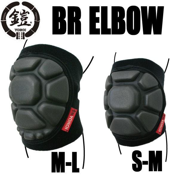 伸縮性のあるマジックボディと円形の靭帯ガードで、巻きつけるタイプ（ラップタイプ）の構造なので、装着時も簡単です。 肘や膝全体を包み込むような立体縫製と、どの位置でも装着できる全面が特殊ベルクロ生地になっているので、どんなサイズの肘にもジャス...
