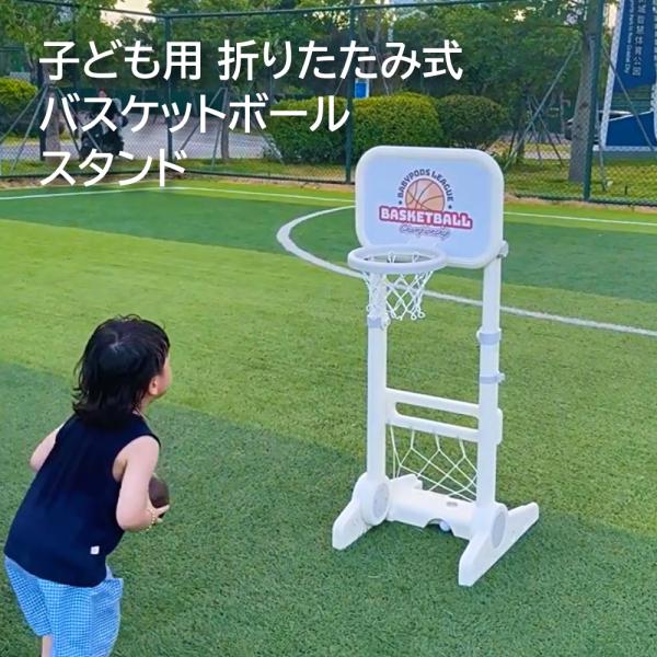 ●商品名：子供用折りたたみバスケットボールスタンド●材質：PE、PP●対象年齢：3歳以上●カラー：クリームグレー●サイズ：47x57x(h)108〜158cm（6段階）、収納時-47x18x(h)93cm●内容：本体●生産地：中国●保証期間...