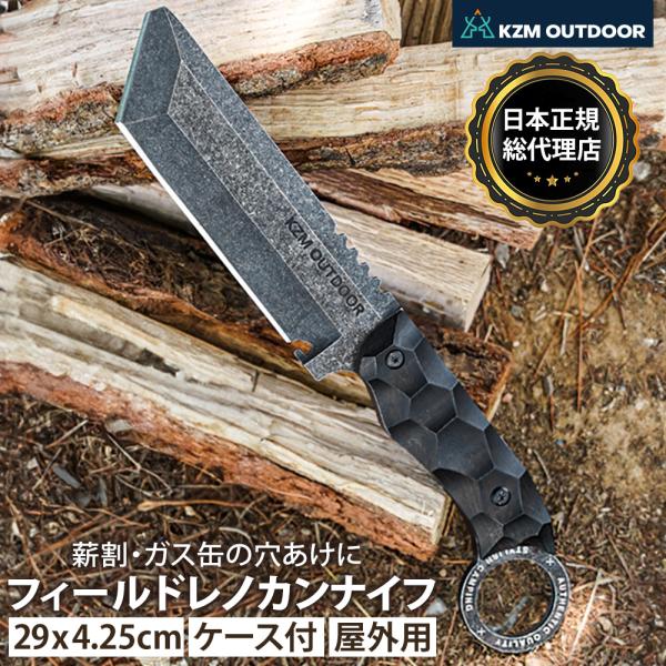 ●商品名：フィールドレノカンナイフ●重量：370g●サイズ：29×4.25cm/5T(厚み)●商品内容：本品、専用ケース●生産国：中国【保証期間】商品到着後7日間※初期不良のみ対応させて頂きます。※お客様都合での返品・交換は対応いたしかねま...