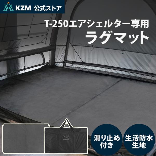●商品名：インナーラグマット (AON T-250 エアシェルター用)●重量：9Kg●サイズ：設営時：380×250cm収納時：75×45×(H)25cm●商品内容：本品、収納バッグ●生産国：韓国【保証期間】商品到着後14日間※初期不良のみ...