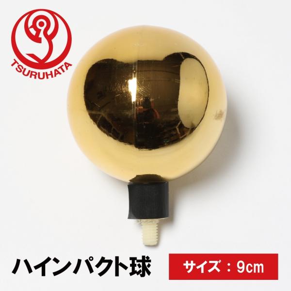 サイズ：9cm、材質：金メッキ、ＡＢＳ樹脂製、仕様：ネジ式、適用ポールサイズ：2~3m
