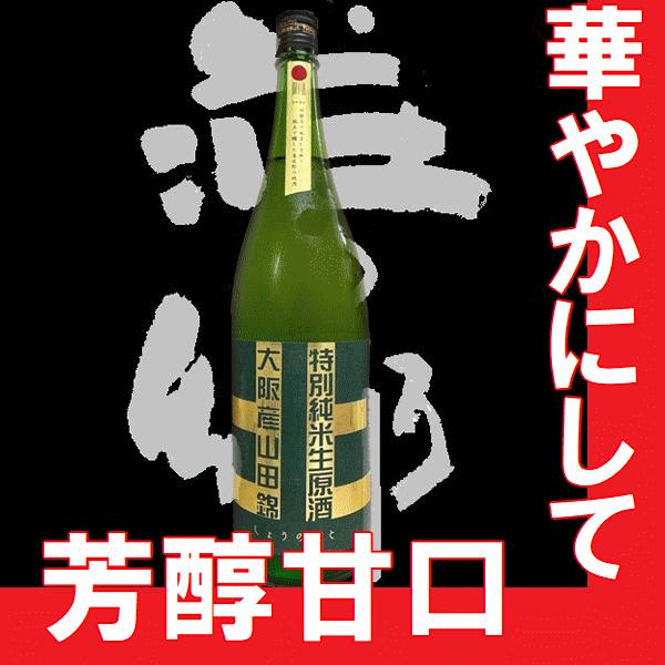 【発売日：2005年03月28日】日本酒 お酒 父の日 ギフト プレゼント お酒 誕生日 晩酌 飲みやすい 人気 お祝い GIFT　目標達成、就職祈願、陣中見舞い、成人式、クリスマス、バレンタインデー、ホワイトデー、節句、母の日、父の日、敬...