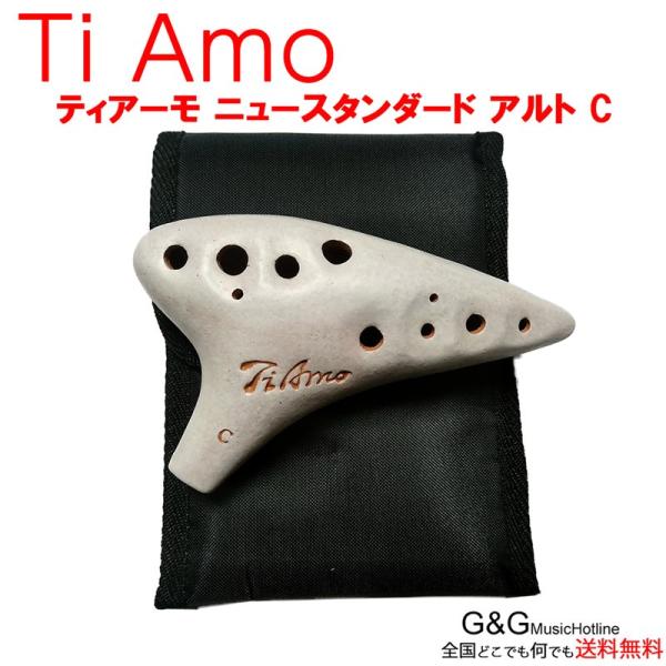 ティアーモ(Ti Amo)とは、イタリア語で、「あなたが好き」という意味です。ティアーモのオカリナは、一つ一つ手工芸的技法で作られております。土の温かさを持ち、そのユニークなフォルムから美しい旋律が生まれるよう、正確なピッチに調律されており...