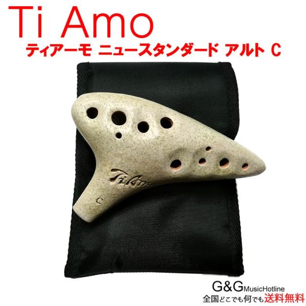 ティアーモ(Ti Amo)とは、イタリア語で、「あなたが好き」という意味です。ティアーモのオカリナは、一つ一つ手工芸的技法で作られております。土の温かさを持ち、そのユニークなフォルムから美しい旋律が生まれるよう、正確なピッチに調律されており...