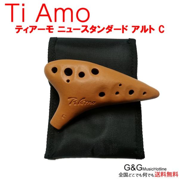 ティアーモ(Ti Amo)とは、イタリア語で、「あなたが好き」という意味です。ティアーモのオカリナは、一つ一つ手工芸的技法で作られております。土の温かさを持ち、そのユニークなフォルムから美しい旋律が生まれるよう、正確なピッチに調律されており...