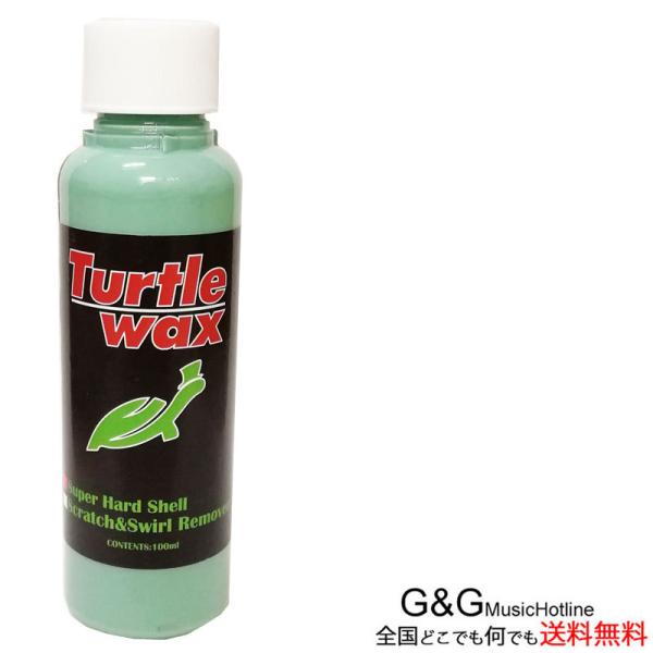 元々カーワックスとして販売されているタートルワックスですが、ギターでも効果を発揮しており、アメリカの多くの有名ギターメーカーにて、ギターの最終仕上げにこちらのタートルワックスが使用されております。ラッカー塗装やウレタン塗装等にも使用可能で、...
