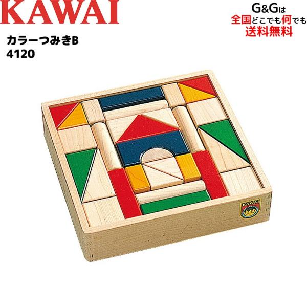 カラーつみきB　4120【商品説明】ブナ材の白木のつみきに、レッド・グリーン・イエロー・ブルーの4色カラーつみきを加えた、2段入り54ピースのつみきセットです。素材のもつ美しい木目を生かした透明感のある塗装を施しました。子どもたちが舐めてし...