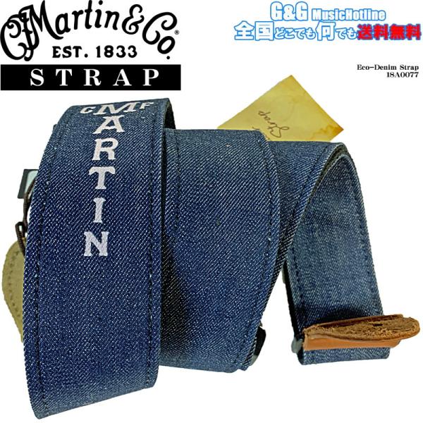 生地や、プリントのインクに至るまで環境に配慮したエコストラップ。軽く柔らかなコットンデニムを使用。デニム地には白い文字で『MARTIN』のロゴがプリントされています。丈夫で飽きのこないシンプルなマーチンのストラップです。【商品詳細】アメリカ...