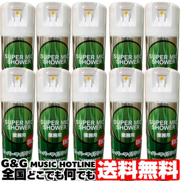 さっとスプレーするだけでマイクヘッドに付着した雑菌や嫌な臭いを素早く除菌・消臭が可能なマイクスプレーです。マイクから10cm程度離して数秒間スプレーするだけでお手軽にマイクのメンテナンスが可能です。特殊ノズル採用により、きめの細かい噴射が可...