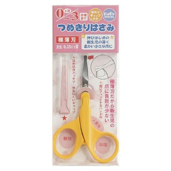 新生児の薄く柔かい爪に最適。 刃の厚みを極限まで薄くすることで切れ味が増し、新生児の薄く柔らかい爪も負担が少なくカットできます。【商品全長】 90mm 【商品重量】 9g（キャップ付き）【パッケージサイズ】 H130xW54xD10mm【パ...