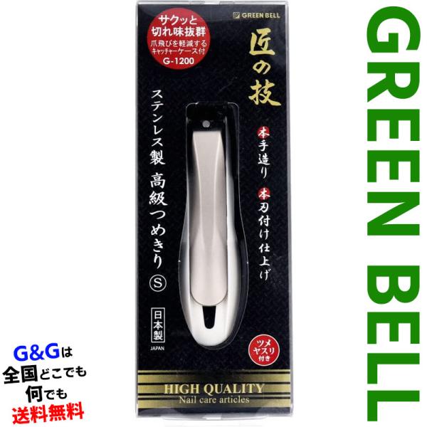 ステンレス製高級つめきり。爪飛びを軽減するキャッチャーケース付。裏面にヤスリが付いています。刃は厳選したステンレス刃物鋼を使用し、高硬度焼入れと二度刃付け技術により、鋭利性（よく切れる）と耐久性に優れています。また、熟練の職人による最終仕上...