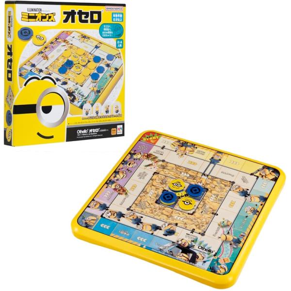 ミニオンズがオセロになって登場！ オセロ３種の他、ミニオンのキャラクタープレートを使ったすごろくや、四目並べやはさみ将棋が楽しめます。【商品サイズ】(Ｗ)270×(D)270×(H)20mm (本体サイズ)  ※ 商品の仕様は品質向上等のた...