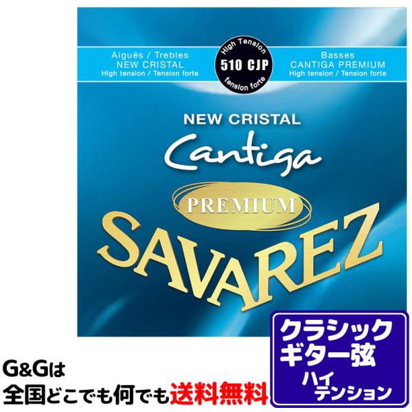 Classical Guitar StringsNEW CRISTAL/CANTIGA PREMIUM「ニュークリスタル」高音弦、「カンティーガ・プレミアム」低音弦のセット。カンティーガ・プレミアムカンティーガの新しい低音弦。カンティーガで...