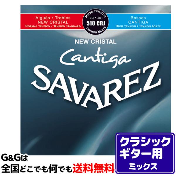 Classical Guitar StringsNEW CRISTAL/CANTIGA「ニュークリスタル」高音弦、「カンティーガ」低音弦のセット。カンティーガ新しいハイ・テクノロジー素材を使用した低音弦「カンティーガ」。 豊かな倍音、早く正...
