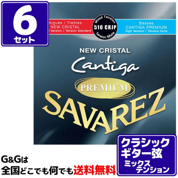 Classical Guitar StringsNEW CRISTAL/CANTIGA PREMIUM「ニュークリスタル」高音弦、「カンティーガ・プレミアム」低音弦のセット。カンティーガ・プレミアムカンティーガの新しい低音弦。カンティーガで...