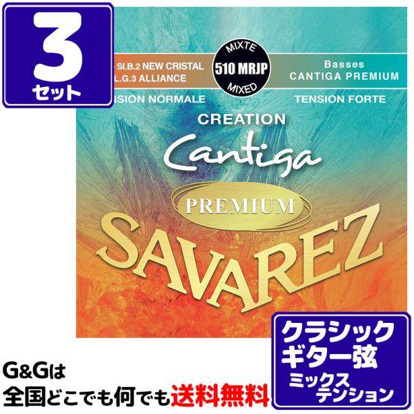 Classical Guitar StringsCREATION Cantiga PREMIUMクリエイション・カンティーガは、ミュージシャンからのリクエストが多かった、「1、2弦ナイロン(ニュークリスタル)」、「3弦アリアンス」、「4〜6...