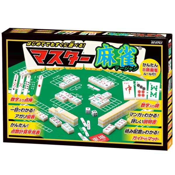 はじめてでもすぐに遊べるマスター麻雀! パッケージサイズ ：360×240×60mm対象年齢：7歳以上セット内容：麻雀牌1セット、牌ケース1個、マット1枚、役表4枚、点棒1セット、起家マーク1個、サイコロ2個、説明書1冊※色合いは異なって見...
