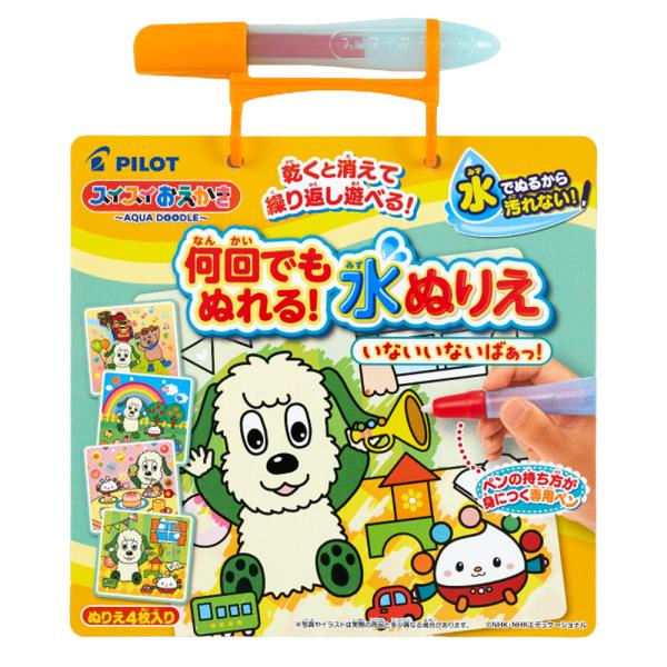 いないいないばあっ！の水で塗れるぬりえです。お水のペンで発色し、まわりを汚さずきれいにぬれます。水が乾けば発色が消えるので何度でも繰り返し遊ぶことができます。水に濡れても破れない！丈夫な合成紙を使用。ペンは人間工学に基づいた形状で正しい持ち...