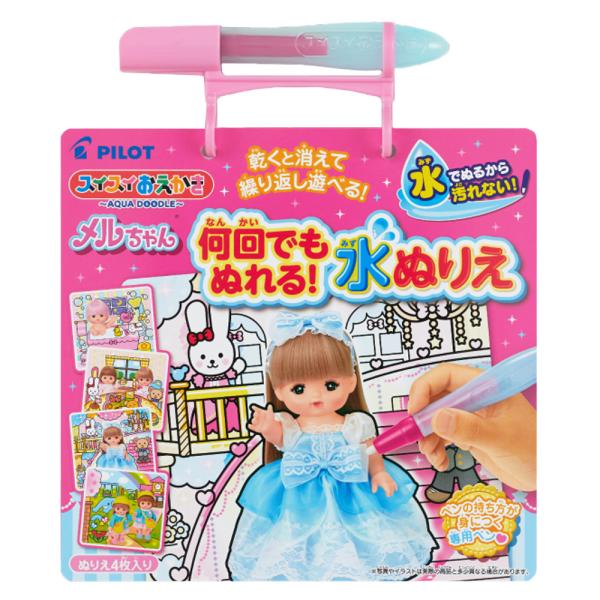 メルちゃんの水で塗れるぬりえです。お水のペンで発色し、まわりを汚さずきれいにぬれます。水が乾けば発色が消えるので何度でも繰り返し遊ぶことができます。水に濡れても破れない！丈夫な合成紙を使用。ペンは人間工学に基づいた形状で正しい持ち方が身につ...