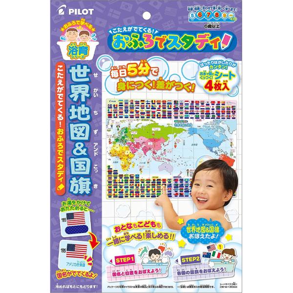 おふろで楽しく「世界地図＆国旗」が学べる！国名と位置や各国の国旗を学ぶことができます。お湯をかけたり温めると答えが出て、繰り返し学ぶことができます。★セット内容シート4枚★対象年齢6歳以上※掲載画像はすべてサンプルです。商品改良により実際お...