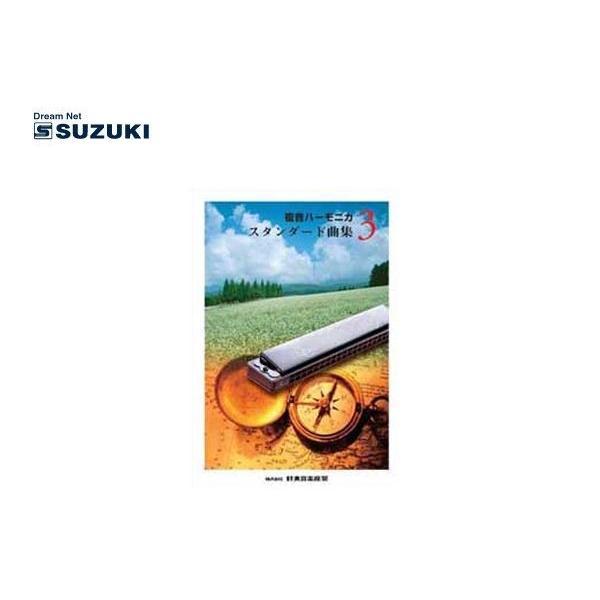 【商品説明】国内外の名曲より選曲。初〜上級者まで。【掲載曲】<ソロ>アメイジング・グレイス ／ カチューシャの唄 ／ あの素晴らしい愛をもう一度 ／ 悲しき雨音 ／ 茶つみ ／ 星の世界 ／ 銀色の道 ／ あなたの心に ／ さと...