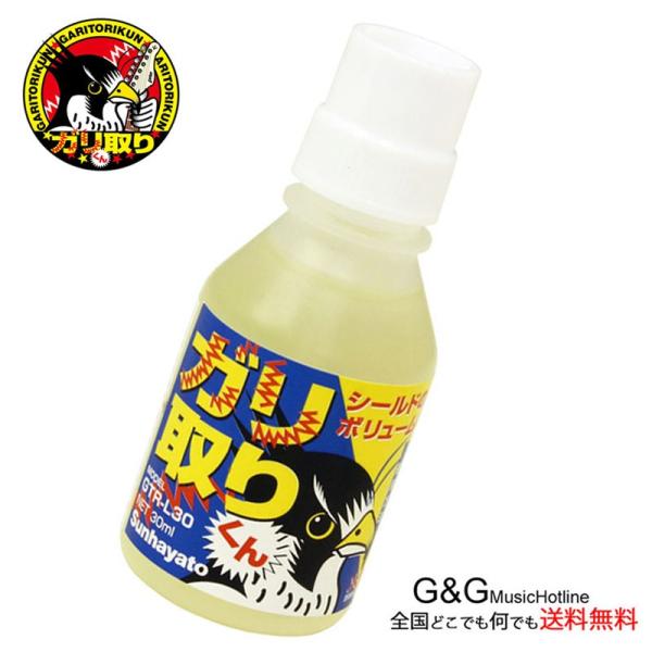 【発売日：2023年03月01日】日本で初めて「接点復活剤」を開発、発売したサンハヤト。ガリ取りくんは、合成油を主成分にした電気・電子機器などの接点復活・防錆潤滑剤です。接点部に付着したカーボンや汚れなどを除去し、通電機能を復活させ、形成さ...