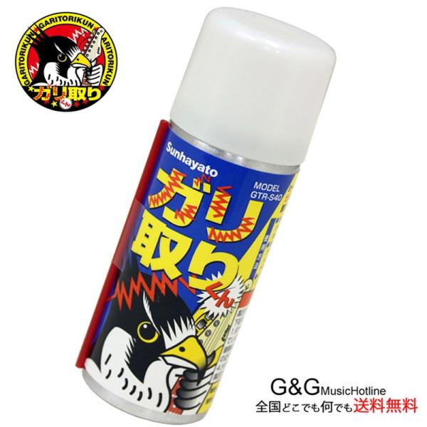 日本で初めて「接点復活剤」を開発、発売したサンハヤト。ガリ取りくんは、合成油を主成分にした電気・電子機器などの接点復活・防錆潤滑剤です。接点部に付着したカーボンや汚れなどを除去し、通電機能を復活させ、形成された油膜が接点を酸化・硫化から守り...