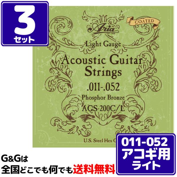 芯線には上質な6角芯を採用したコーティングストリングス。極薄いテフロンで弦をコーティングする事により、より錆びにくく、弦の寿命を長持ちさせます。フォスファー・ブロンズ.011/.015/.022/.032/.042/.052※パッケージは予...