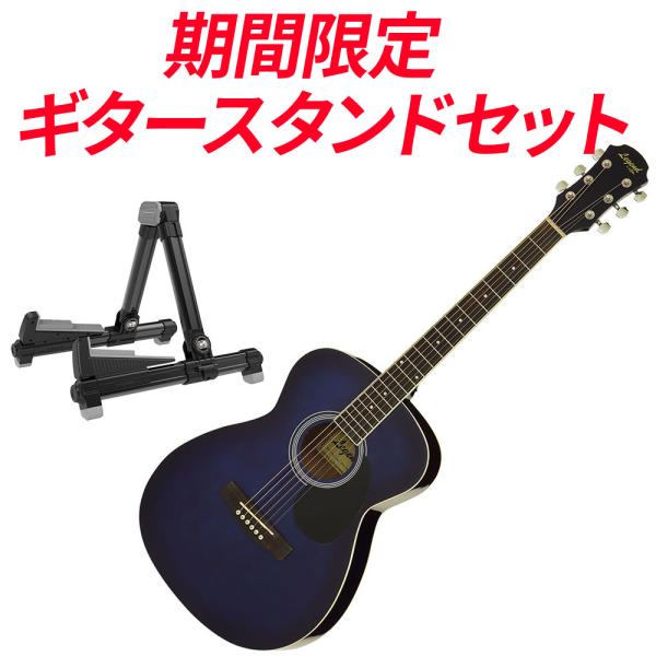 〜 期間限定 〜GID FOLDABLE METAL STAND軽量アルミ製GGS-08 BLKが１本付いてくる！！！高いコストパフォーマンスが自慢のレジェンドアコースティック。初めてギターを触る方へはもちろん、気軽に弾けるギターが欲しい方...