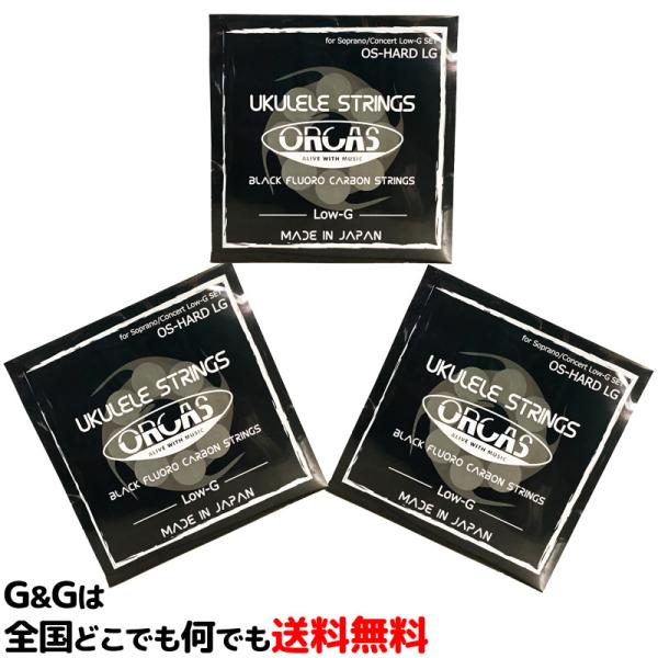 オルカスウクレレ弦は、素材にフロロカーボンを使用し、ウクレレ用にチューニングされています。フロロカーボンは、耐久性・安定性に優れた素材で、長時間の使用においても安定したサウンドをキープします。温度や湿度環境の影響を受けにくい為、パフォーマン...