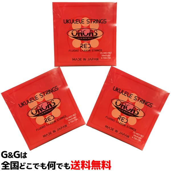 ORCAS RED FLUORO CARBON STRINGS定番のOS-MED BLK 同様、素材に高品質フロロカーボンを使用。耐久性・安定性に優れた素材は、長時間の使用においても安定したサウンドをキープします。温度変化や湿度変化といった...