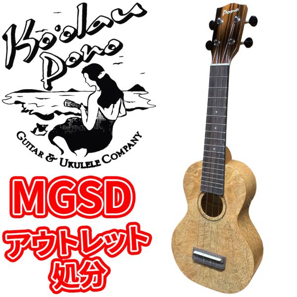 Ponoはハワイの高級ウクレレとして有名なKo'olauの別ブランド。ジョン・キタキスのこだわりが精度の高いウクレレを作り出しています。マンゴーデラックスシリーズは素晴らしい音色でありながら、手の届きやすい価格を実現したスタンダードなモデル...