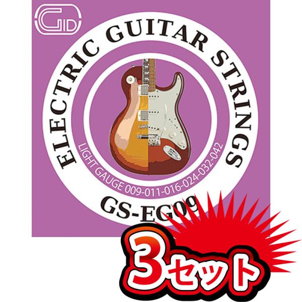 GID GS-EG09 ELECTRIC GUITAR STRINGS 009-042 エレキギター弦GIDより、エコノミータイプのギターストリングが登場。コストパフォーマンスに優れ、弦を頻繁に交換されるプレイヤーにお勧めです。【ゲージ】E...