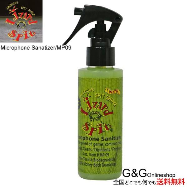 【商品説明】マイクヘッド、グリルやボディに付着した悪臭の元となる雑菌を根元からシャットアウト! 悪臭の再放出や手に付着する嫌な臭いを予防。しかも水と植物性成分をベースに作られているので環境や人にとても優しいクリーナーです。自身のマイクはもち...