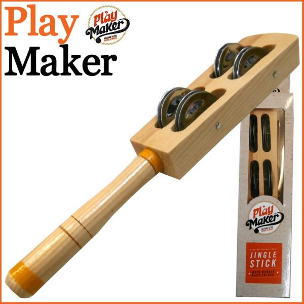 Play Maker(プレイメーカー)は子どもたちに楽しく音楽への興味を持ってもらうために作られたオーストラリアのメーカーです。「音楽の世界へようこそ」成長過程に合わせた知育楽器を多種多様に取り揃えております。叩いて遊ぶ・吹いて遊ぶ・音を鳴...
