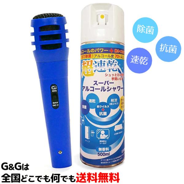 コストパフォーマンスが高いダイナミックハンドマイクと、ご使用後のメンテナンスに最適なスプレータイプの洗浄スプレーのセットです。【GID GMC-01】 様々なシチュエーションや SNS での動画撮影等、映えに適した 4 色のポップカラーを用...