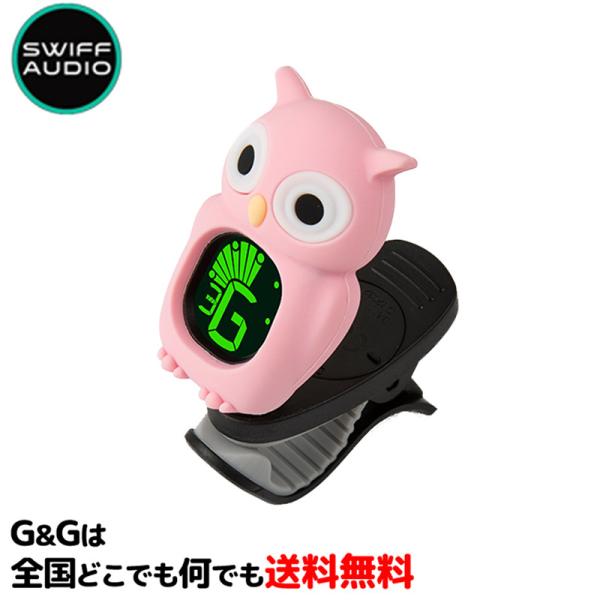 『シンプルイズベスト』SWIFF AUDIO社のとっても可愛いカートゥーンクリップチューナー。 ±1セントの測定精度で正確且つ簡単にピッチを測定することができます。 また、ピッチが合った際にバックライトの色が変化するというシンプル構造が大変...