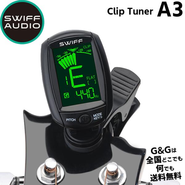 《SWIFF AUDIO CLIP TUNER》基本性能はもちろん豊富なデザインと用途に合わせた機能からお選びいただけます。- Mini Clip Tuner A3 -充実の機能が取り込まれたモデル。幅広いピッチ調整と集音機能にマイクを搭載...
